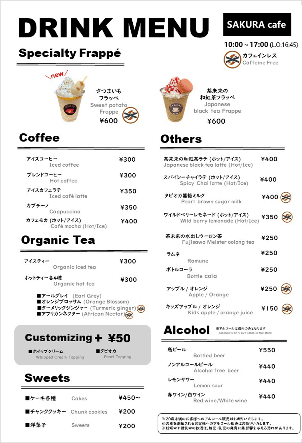 SAKURA cafe｜PLAZA annex